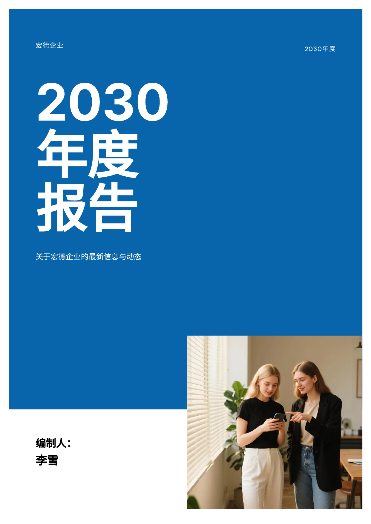 天工AI助手 — 双千亿级大语言模型